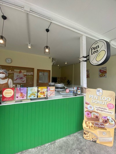 รูป ร้านเป็นรูโดนัท บางเเสน บางเเสน - Wongnai