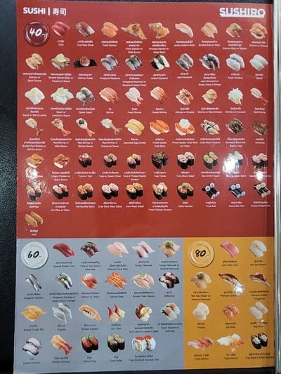 รูป SUSHIRO THAILAND Central Plaza Grand Rama 9