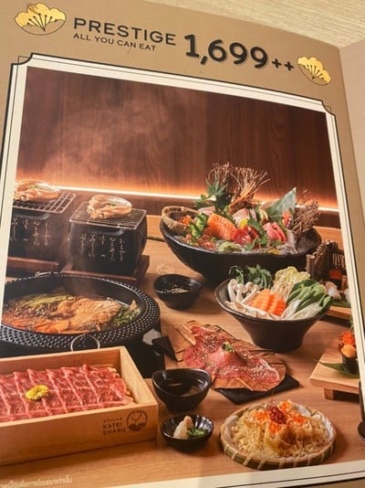 รูป Katei Shabu - Wongnai