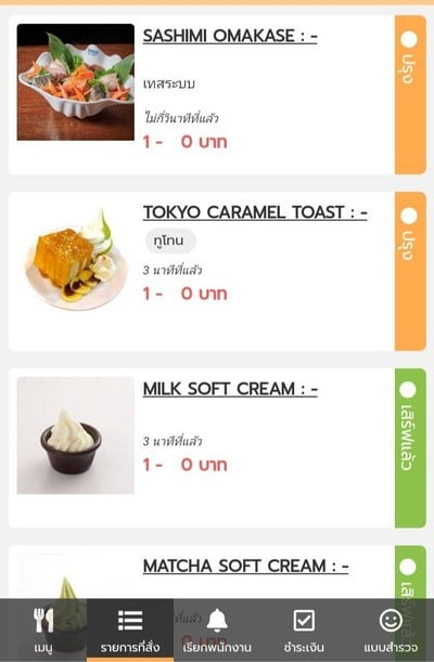 รูป โอชิเน Oshinei ขอนแก่น ขอนแก่น