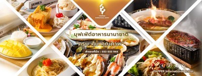 รูป Papper International Buffet - Wongnai