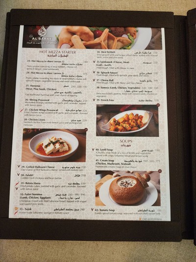 รูป AL SARAY โรงพยาบาลกรุงเทพ - Wongnai