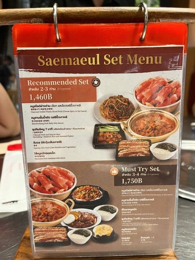 รูป Saemaeul Central World - Wongnai