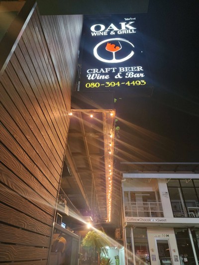 รูป Oak Wine & Grill