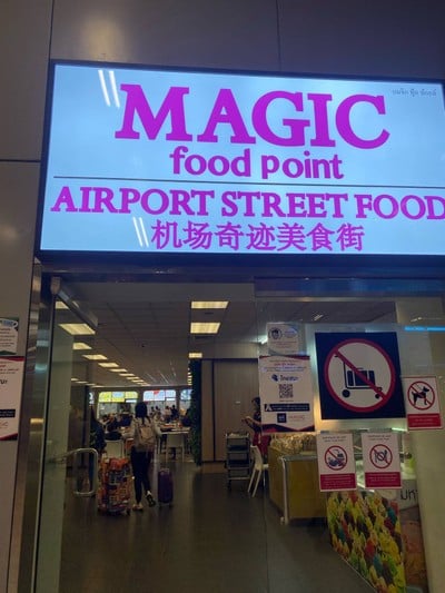 รูป Magic Food Court