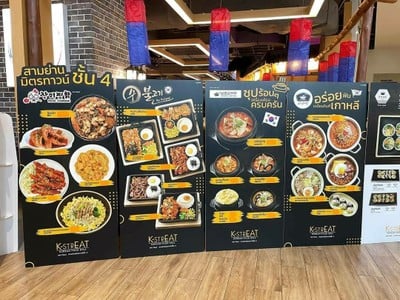 รูป K-StrEAT Korean Food Hall สามย่านมิตรทาวน์