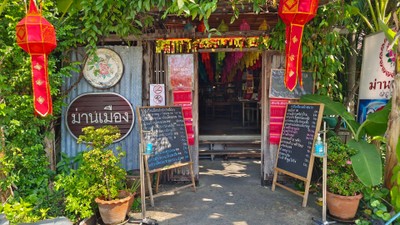 รูป Maan Muang - Wongnai