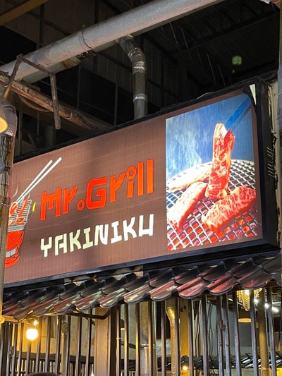 รูป Mr.grill Yakiniku บางใหญไนท์บาร์ซ่า