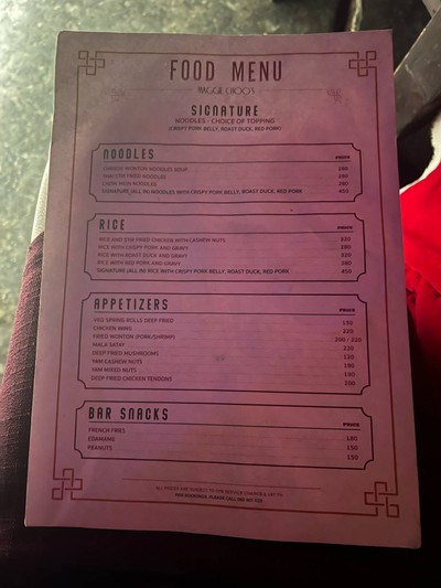 รูป Maggie Choo's - Wongnai