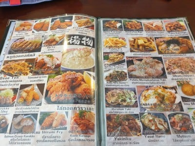 รูป GORO Japanese Restaurant