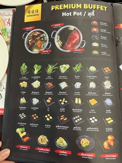 รูป Mandarin Suki & Dimsum Halal (hatyai)