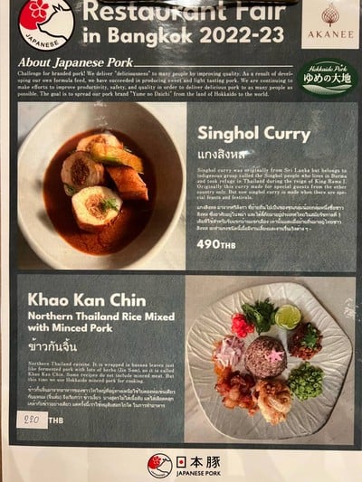 [รีวิว] ร้าน Akanee อัคนี | เมนูแนะนำ รูปภาพ ราคา