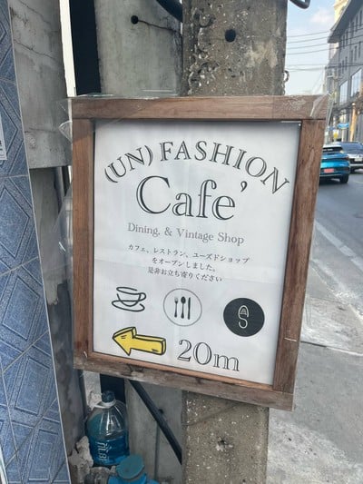 รูป (un) FASHION DISTRICT S39