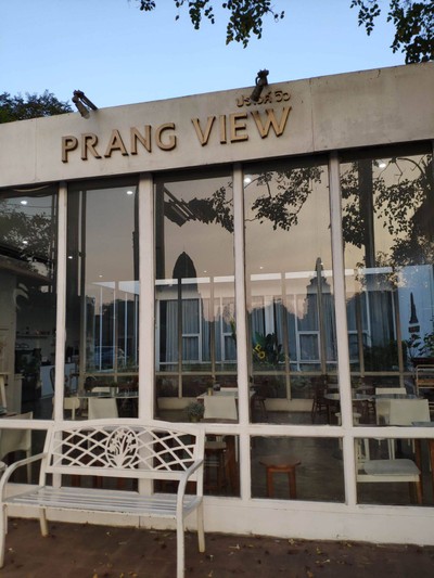 รูป PRANG VIEW อยุธยา