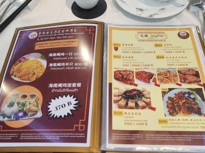 รูป ภัตตาคารเฮงซุ่น Heng Shun Restaurant