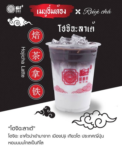 รีวิว Cheevit Cheeva Siam Square One - ดื่มแล้วมีชีวิตชีวา