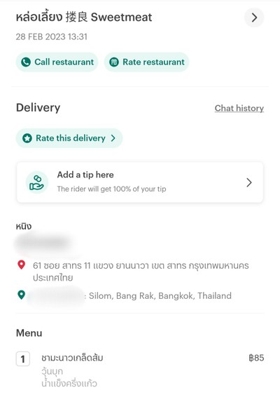 รูป 🫖หล่อเลี้ยง 搂良 Sweetmeat🫖 โชคดีอิ่มหนำสำราญ สาทร11 ชามะนาวเกล็ดส้ม โกโก้จักรพรรดิ์ ชาไทยนม ...