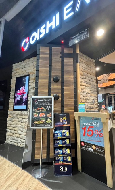 รูป OISHI EATERIUM สามย่านมิตรทาวน์