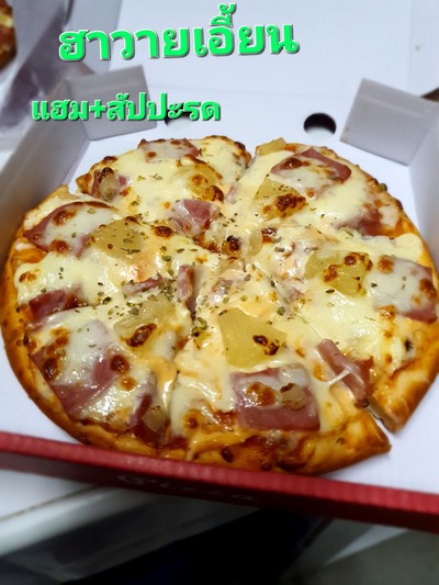 รูป I'm star PIZZA⭐️ แอมสตาร์ พิซซ่า 🥮 แป้งนุ่ม หน้าแน่น อร่อยครบรส😋