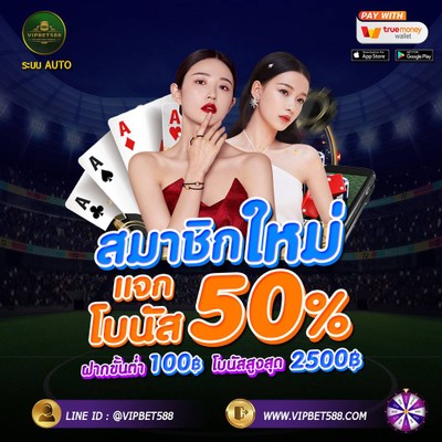 แนะนำเว็บตรง (vipbet588 ) เว็บตรง 100%
