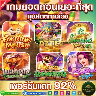แนะนำเว็บตรง (vipbet588 ) เว็บตรง 100%