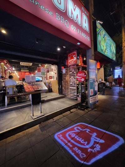 รูป GYUMA Japanese BBQ Restaurant ทองหล่อ