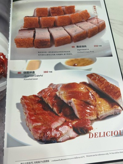 รูป LT Fish Restaurant CentralwOrld