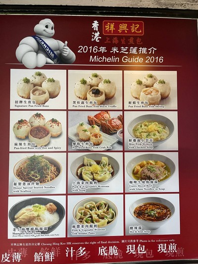 รูป Cheung Hing Kee Shanghai