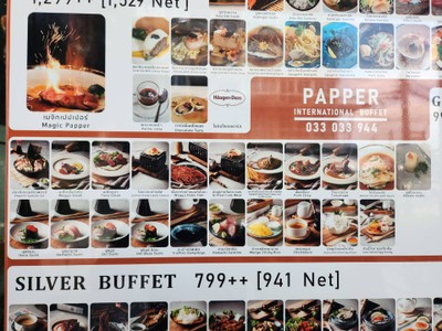 รูป Papper International Buffet