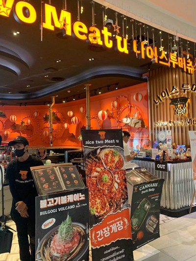 รูป Nice Two Meat U ไอคอนสยาม