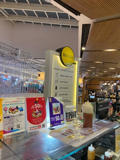 รูป Hello Yogurt เซ็นทรัล ลาดพร้าว ชั้น3(อยู่ตรงข้าม Nike)