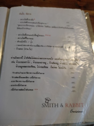 รูป Smith & Rabbit