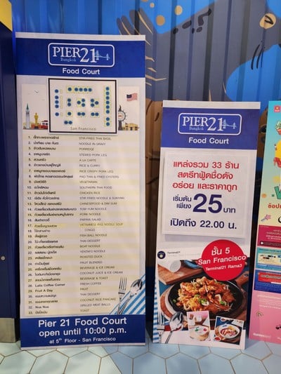 รูป Pier 21 Terminal21 Rama 3