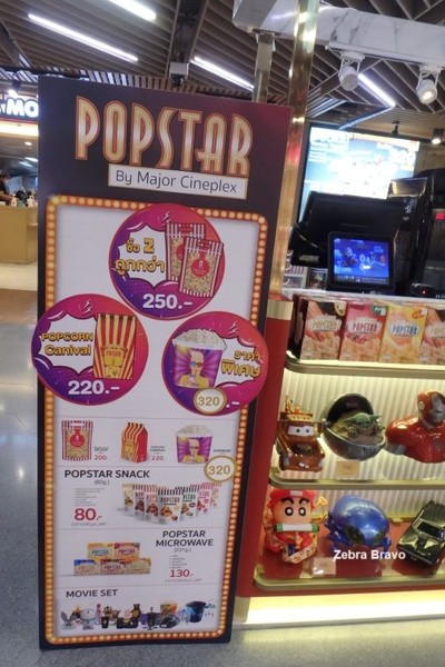 รูป Popcorn Major Cineplex เซ็นทรัลพลาซ่า พระราม 3