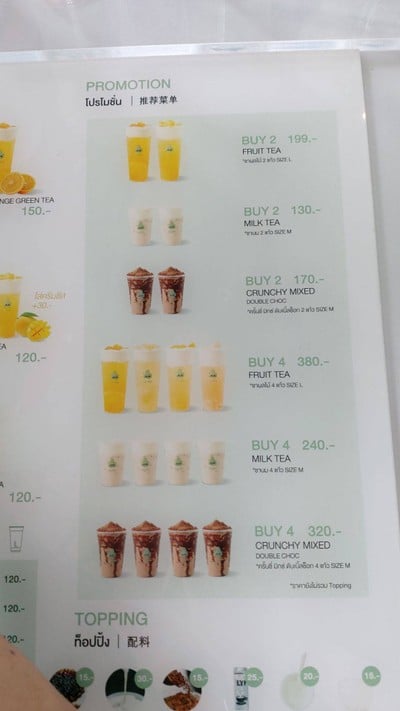 รูป Nose tea (โนส ที) Emquartier