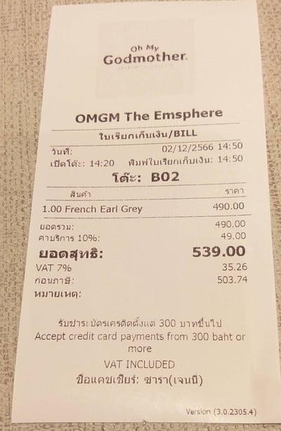 รูป Oh My Godmother - OMGM The Emsphere