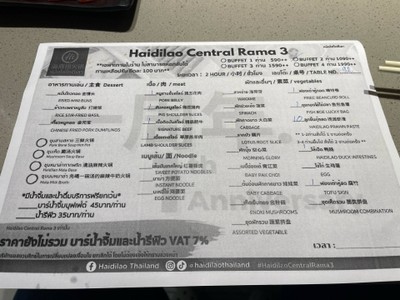 รูป Haidilao Central Rama3