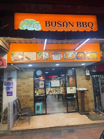รูป Busan Bbq Korean Restaurant