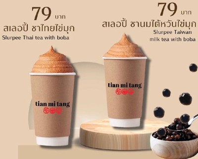 ร้าน 🥇เถียนมี่ถัง หน้าม.รังสิต Tian Mi Tang Rangsit university | รีวิว ...