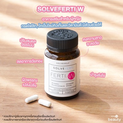 เปิดทริคคงความสาว! ที่สาววัย 30+ ต้องอ่าน… รู้มั้ยว่าฮอร์โมนสำคัญ