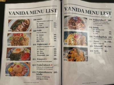 รูป Vanida Bangkok ถนนจันทน์