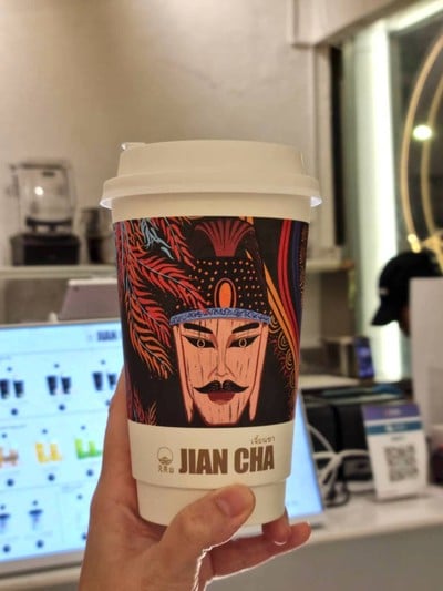 รีวิว JIAN CHA Tea 见茶山(เจี้ยนชา) ดิอัพ พระราม3 - JIAN CHA Tea 见茶山 เจี้ ...