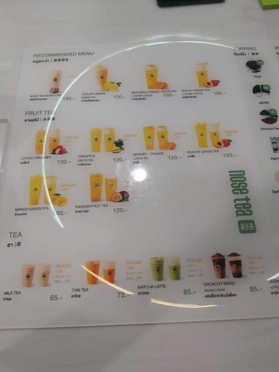 รูป Nose tea (โนส ที) Silom Complex