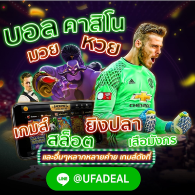 สูตร UFABET ยูฟ่าเบท เว็บตรง เดิมพันออนไลน์ครบวงจร @UFADEAL พร้อมวิธีทำโดย Fakaru