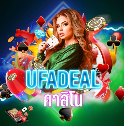 คาสิโนชั้นนำ UFADEAL แหล่งรวมเกม
