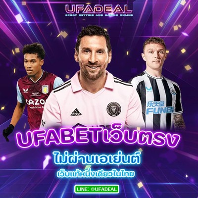 สูตร 📲💎UFABET เว็บพนันออนไลน์ ครบวงจร สมัคร LINE @UFADEAL📲💎 พร้อมวิธีทำโดย ufadeal67