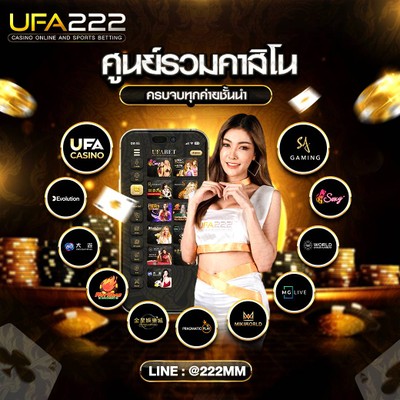 ⚓🚀 UFA222 เว็บแทงมวยที่ดีที่สุด เว็บมวยออนไลน์อันดับ1⚓