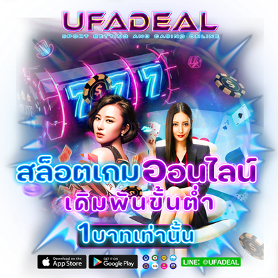สล็อต สล็อตออนไลน์ สมัครได้ที่ @UFADEAL ไม่ผ่านเอเย่นต์ 2024