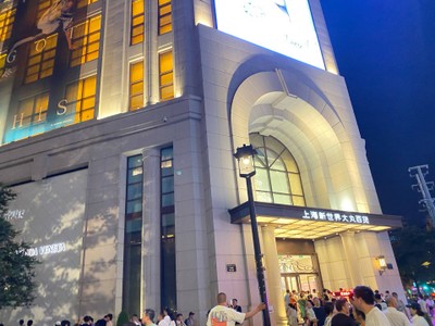 New World Dawan Department Store - รีวิวสถานที่ท่องเที่ยว
