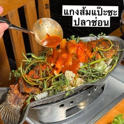 รูป 90‘ s riverbar